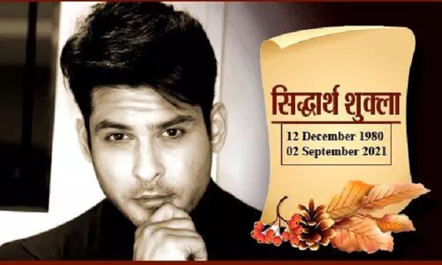 Siddharth Shukla started his career with this TV serial, but got ...