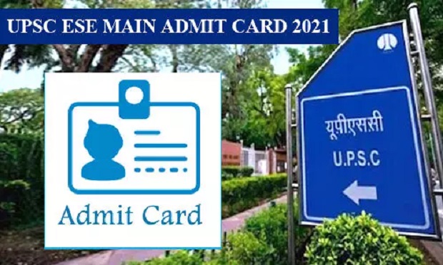 UPSC ESE Main Admit Card 2021 issued UPSC ESE Main Admit Card 2021 issued
