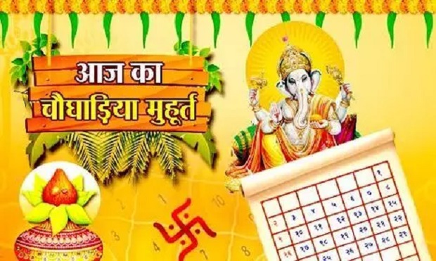 Today's Choghadiya 13 November 2021