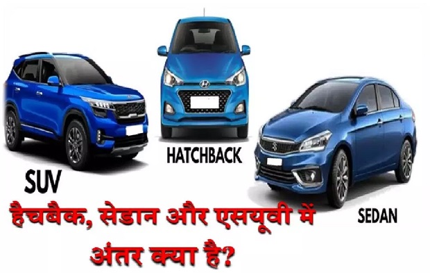 Know the difference between hatchback, sedan and SUV