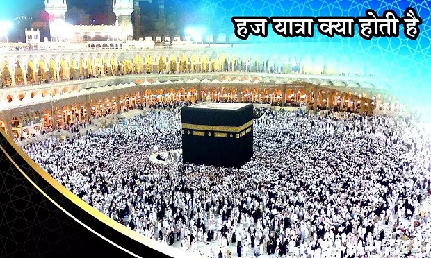 Haj Yatra 2022 : Haj Yatra is for 40 days, know important information ...