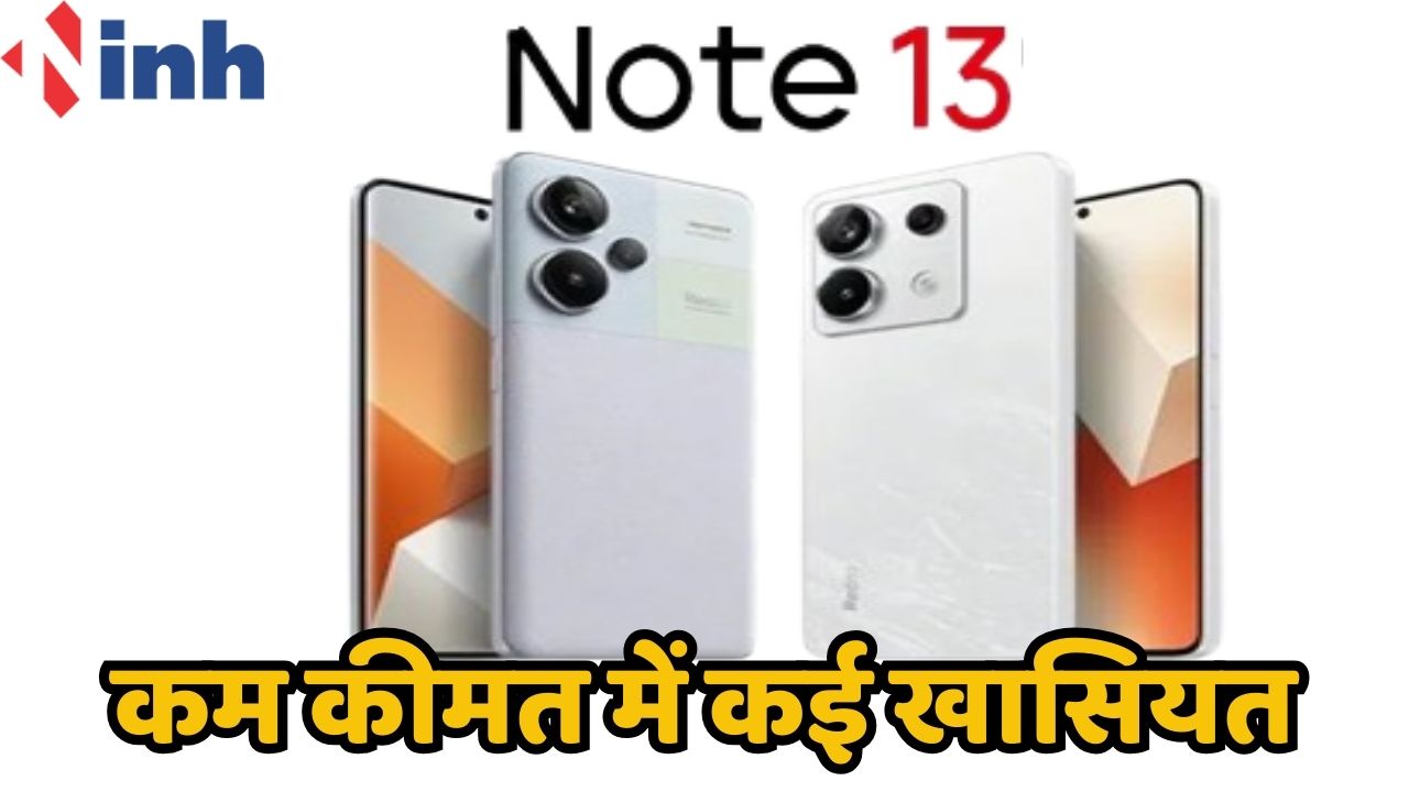 Redmi launches Redmi Note 13 series, many features at low price, know ...