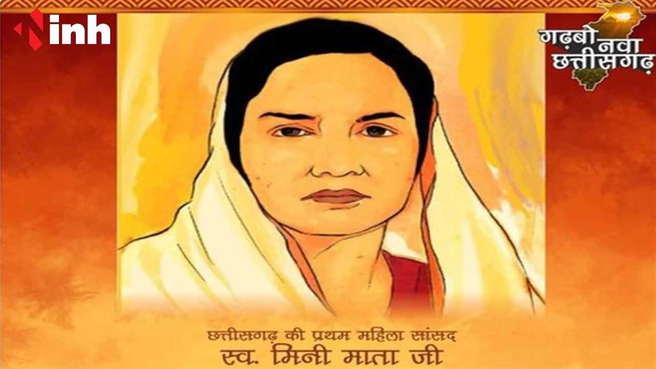 Mini Mata Samman 2023: मिनी माता सम्मान 2023 के लिए 07 अक्टूबर तक आवेदन ...