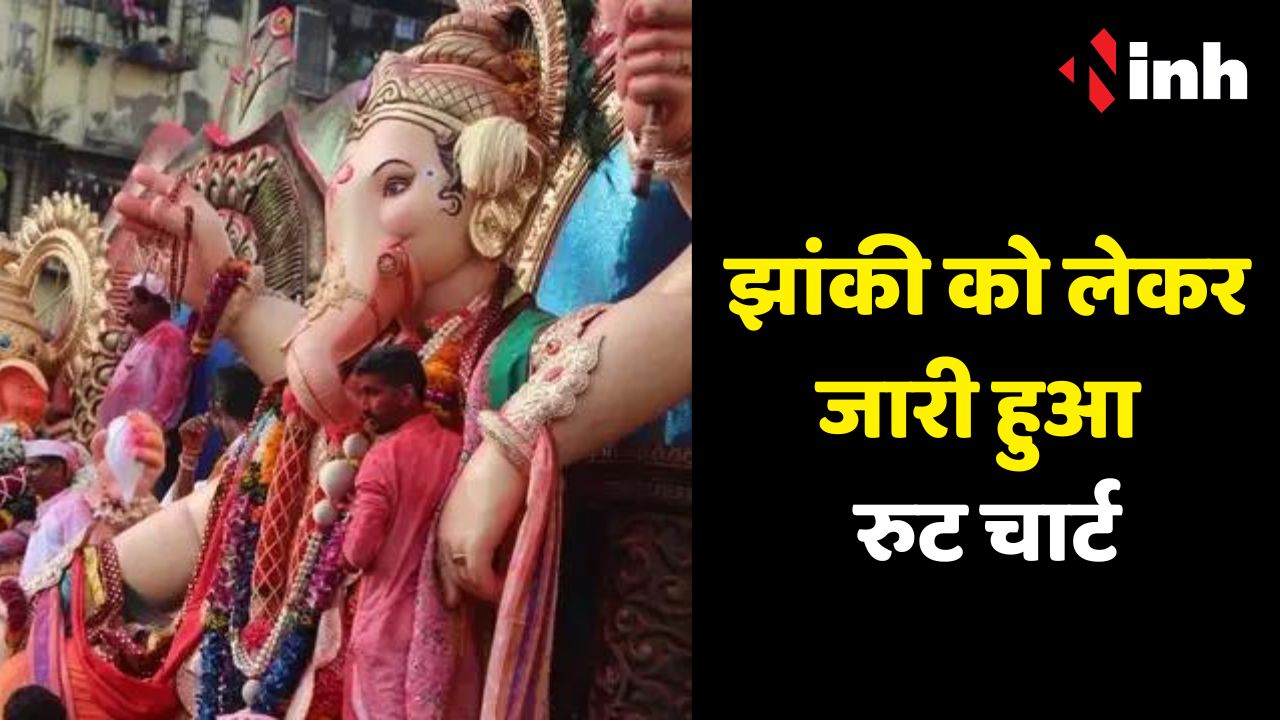 Route chart released regarding Ganesh tableau in the capital...