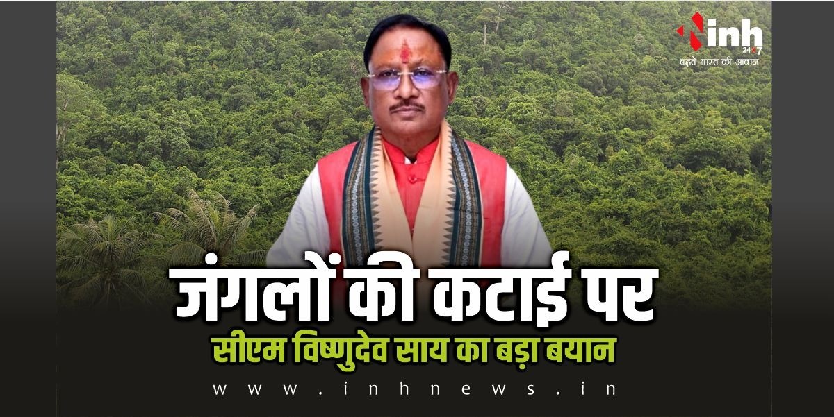 Hasdev Andolan: सीएम विष्णुदेव साय ने हसदेव जंगलों की कटाई पर दिया बड़ा ...