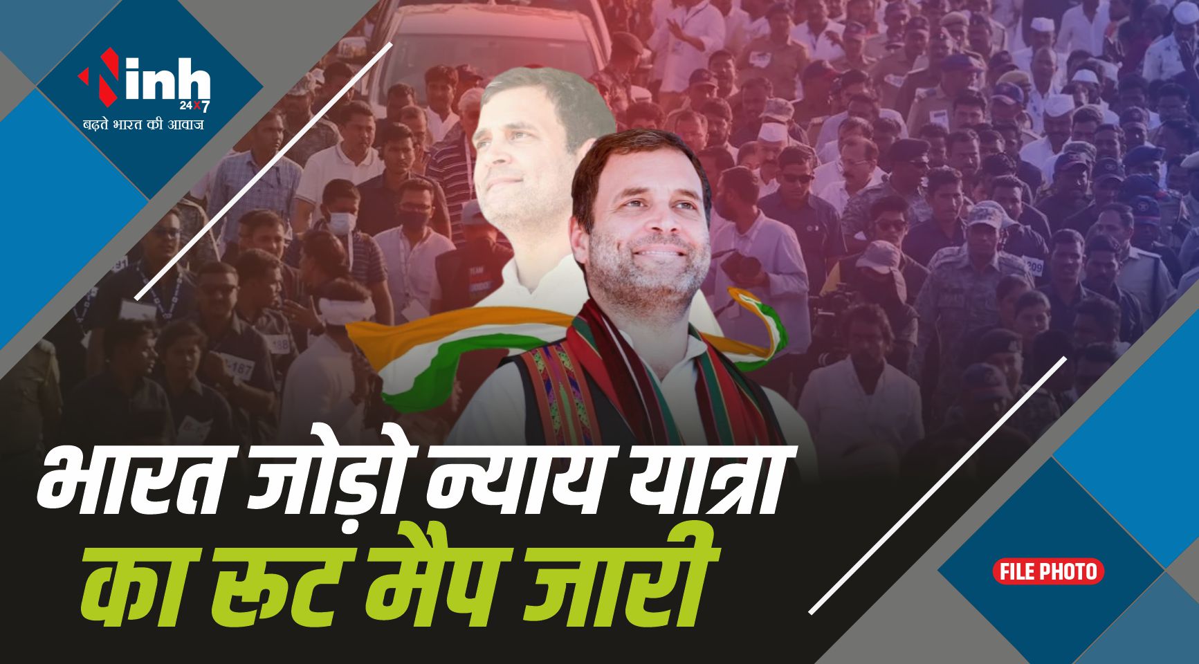 Bharat Jodo Nyay Yatra : कांग्रेस की भारत जोड़ो न्याय यात्रा का रूट मैप ...