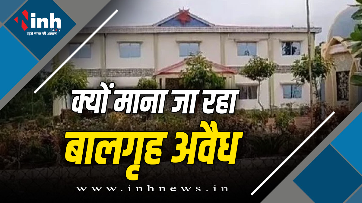 Bhopal Parvaliya children's home : दो करोड़ की लागत से बना बालगृह क्यों ...
