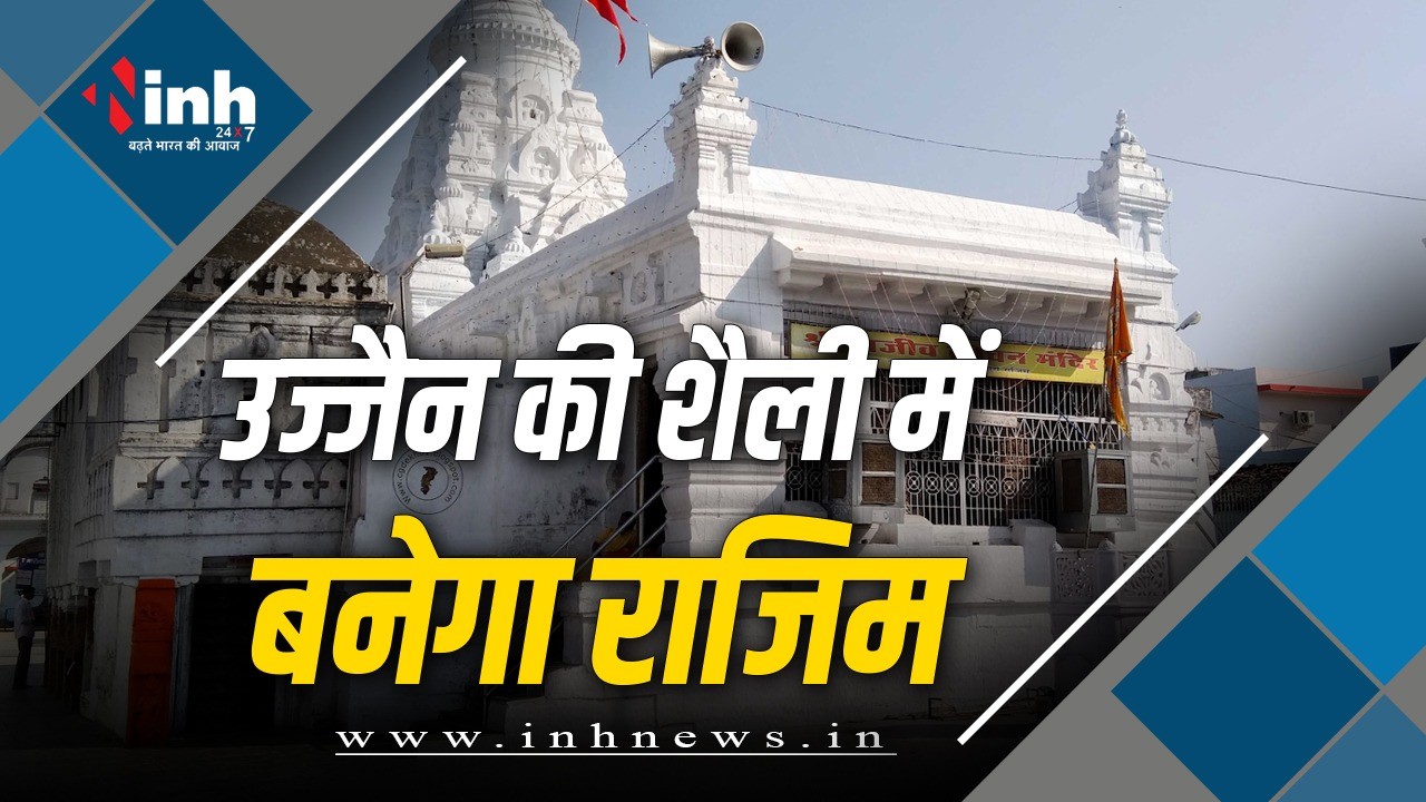 Shakti Peetha of CG : राज्य के शक्ति पीठों का 4 धाम की तरह होगा विकास, उज्जैन की शैली में बनेगा ...