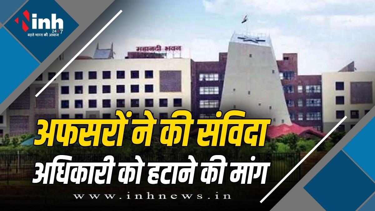 DD Singh : अफसरों ने की संविदा अधिकारी डीडी सिंह को हटाने की मांग, सीएम ...