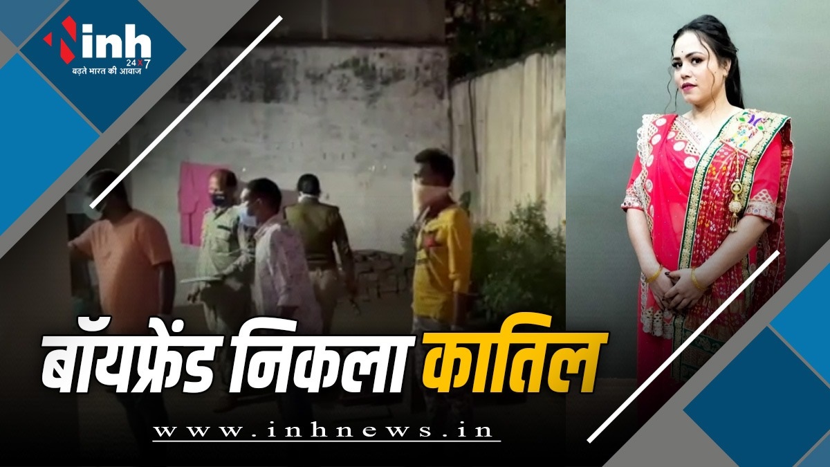 CG CRIME : कवर्धा हत्याकांड : मां - बेटी की मिली थी लाश, प्रेमी ही निकला कातिल, कत्ल की क्या थी ...