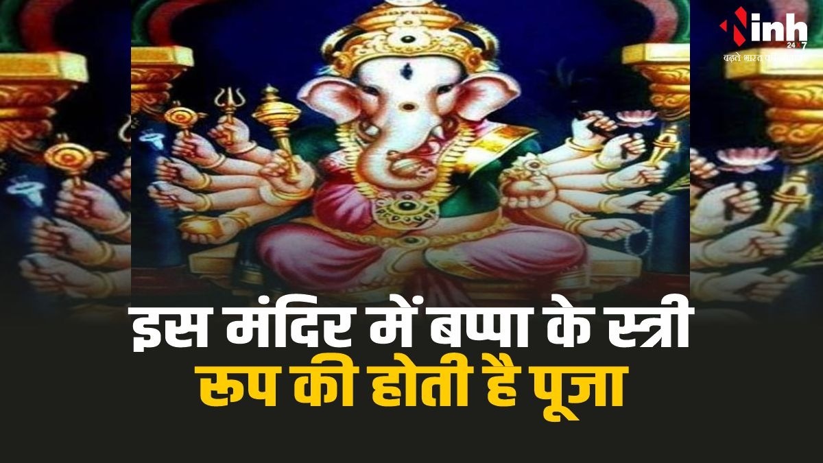 Vinayaki, the female Ganesh Temple: भारत में ऐसा अनोखा मंदिर, यहां ...