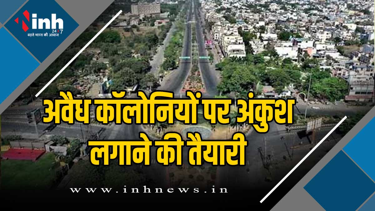 indore - jabalpur master plan : जून 2024 तक आएगा इंदौर व जबलपुर का ...