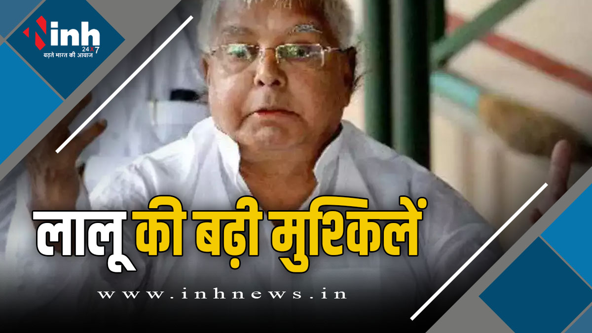 MP MLA COURT : लालू यादव की बढ़ी मुश्किलें, कोर्ट से वारंट जारी