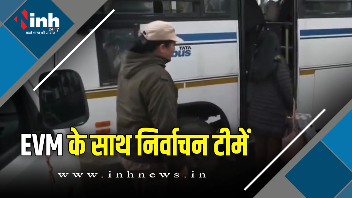 LOKSABHA ELECTION : EVM के साथ मतदान केंद्रों पर पहुंच रहीं टीमें, प्रथम चरण का चुनाव