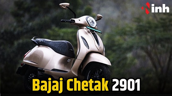 बजाज चेतक 2901: किफायती दामों में दमदार इलेक्ट्रिक स्कूटर