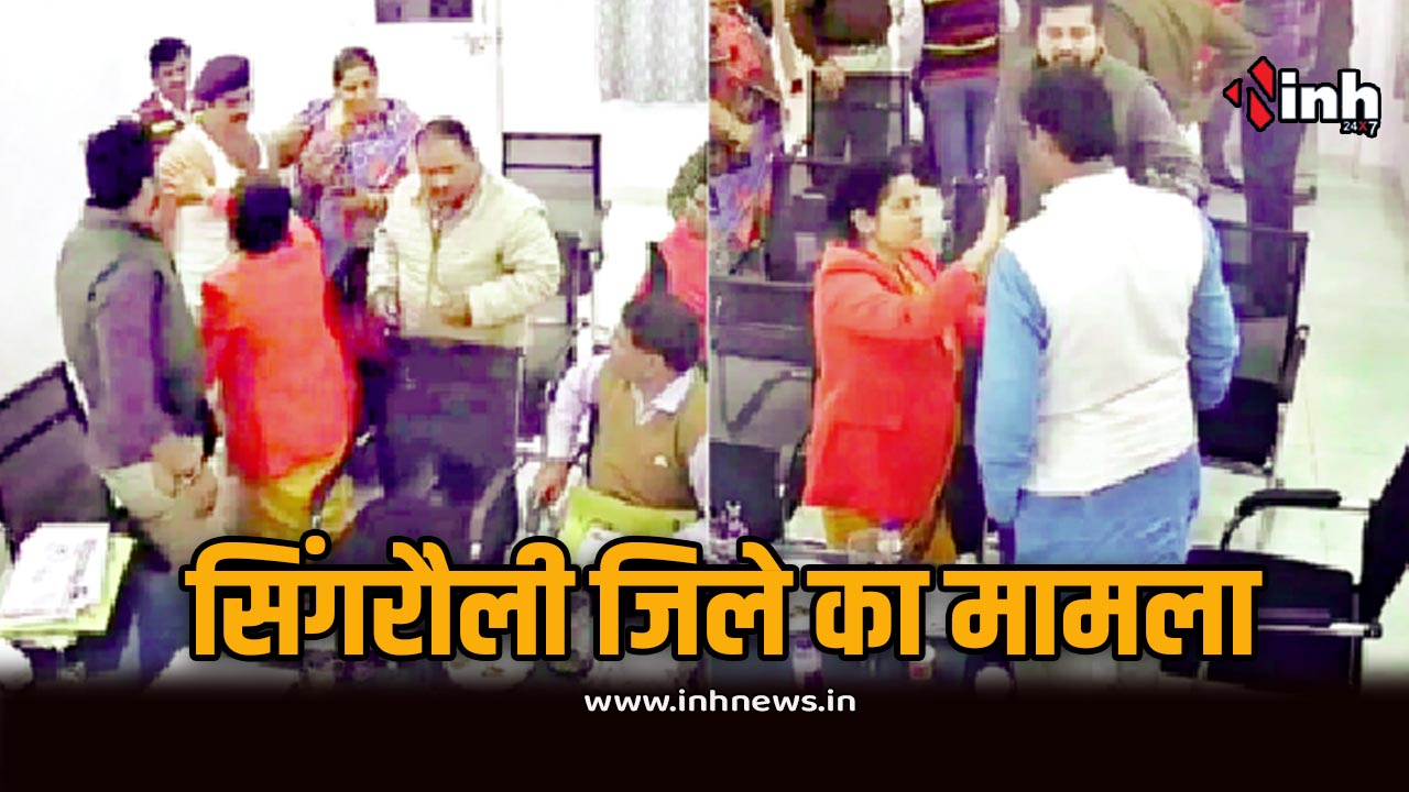 Singrauli News : नेता ने ‘वर्दी’ उतरवाने की दी धमकी तो गुस्से में टीआई के केबिन में एएसआई ने ...