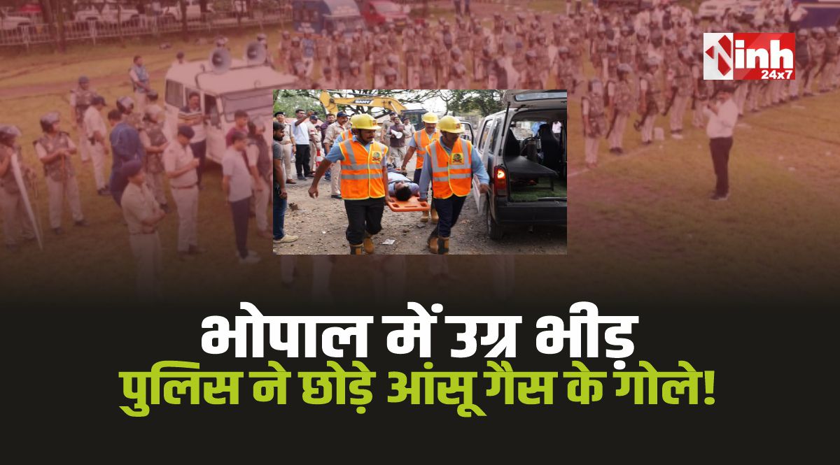 Mock Drill Parade : भोपाल में उग्र हुई भीड़ ने फेंके पत्थर, पुलिस ने ...