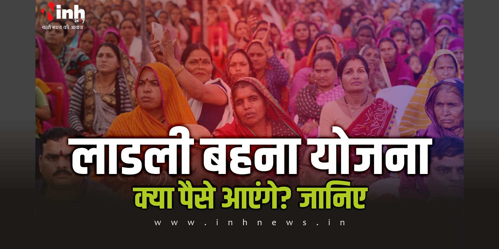 Ladli Behna Yojana : लाडली बहनों के खातों में क्या आएंगे पैसे? बोले ...