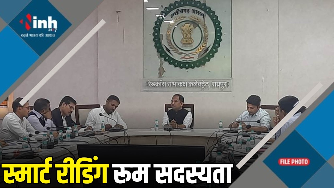 Smart Reading Room: स्मार्ट रीडिंग रूम की सदस्यता के लिए 01 फरवरी से ...