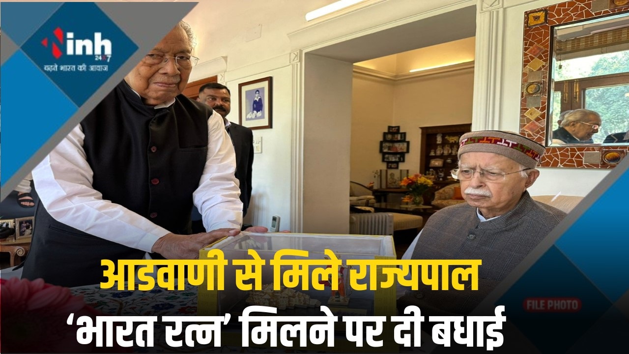 CG Governor meets Advani : '' भारत रत्न '' मिलने पर राज्यपाल ने ...