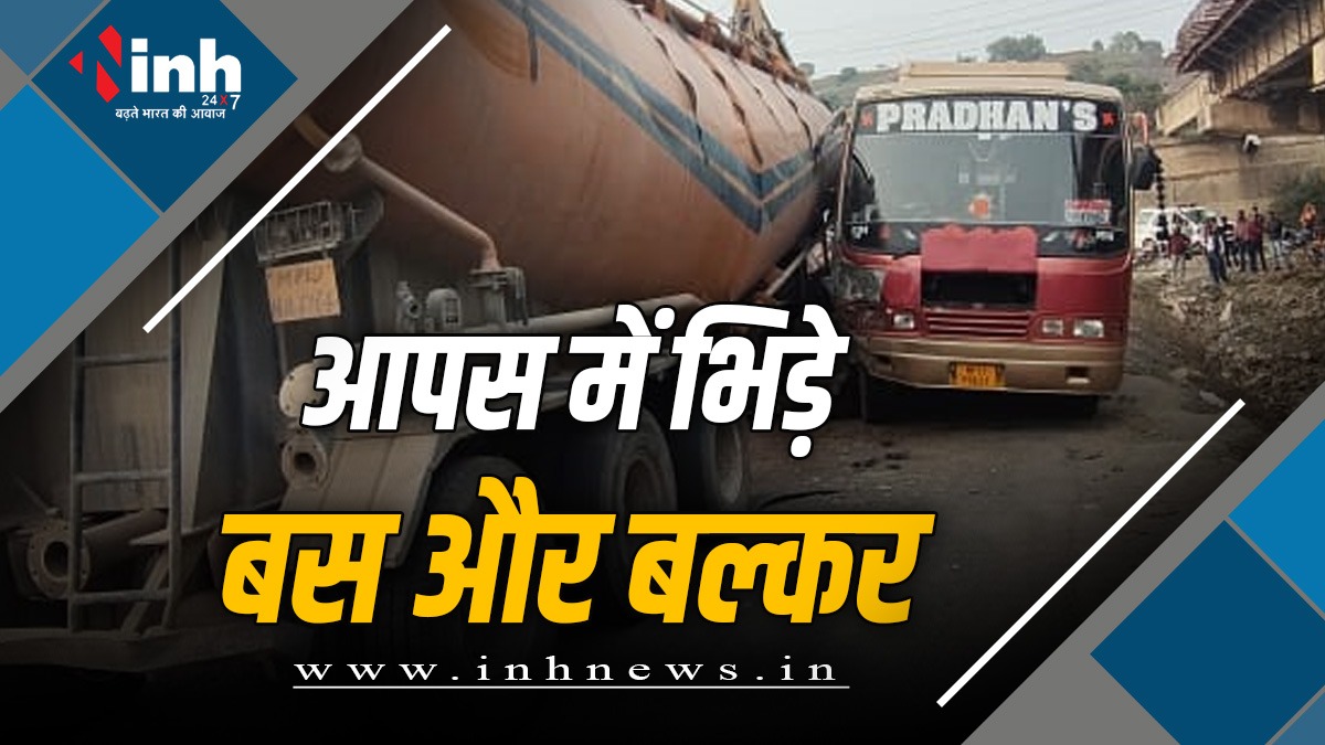 Madhya pradesh news:NH-39 की निर्माणाधीन पुलिया पर बस और बल्कर में भिड़ंत
