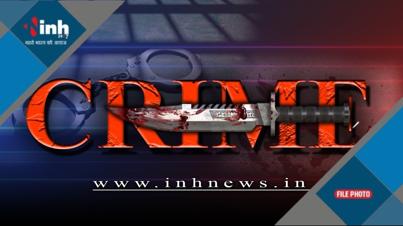 CG CRIME : टंगिया से सिर धड़ से किया अलग और ले गया जंगल, न्यायालय ने सुनाई आजीवन कारावास की सजा