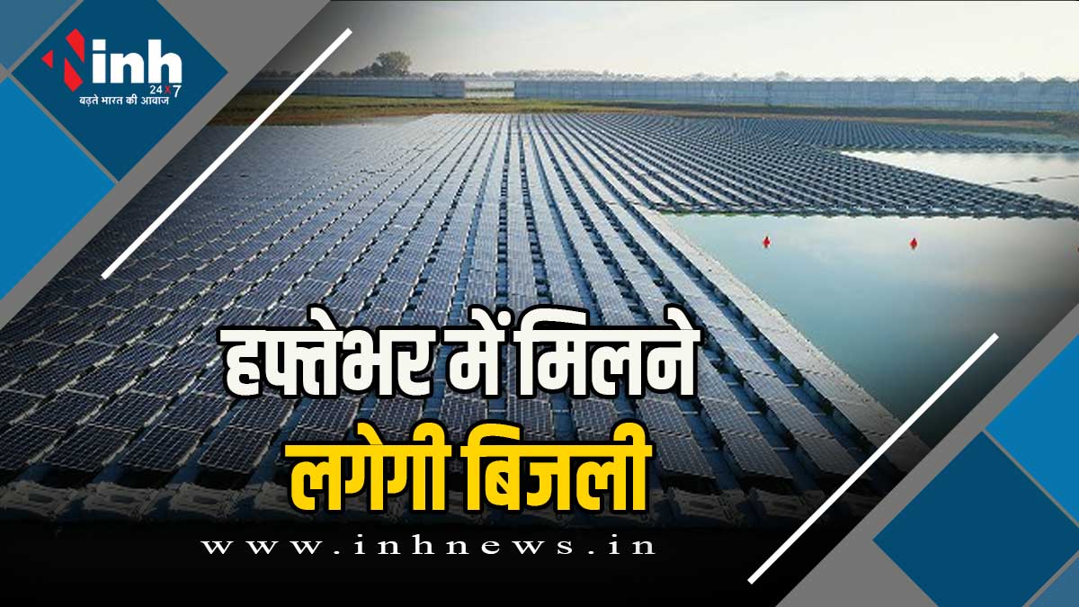 Omkareshwar Dam : एशिया की सबसे बड़ी फ्लोटिंग सोलर पावर प्लांट परियोजना ...