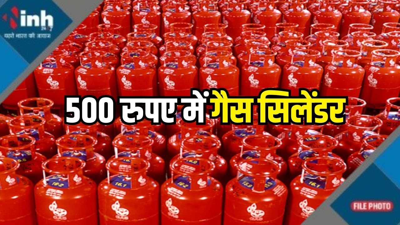 CG Gas Cylinder: इस दिन से मिलेगा 500 रुपए में गैस सिलेंडर, सीएम साय ने ...