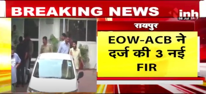 EOW और ACB ने रानू, समीर, सौम्या के खिलाफ दर्ज की नई FIR: आय से अधिक संपत्ति अर्जित करने की ...