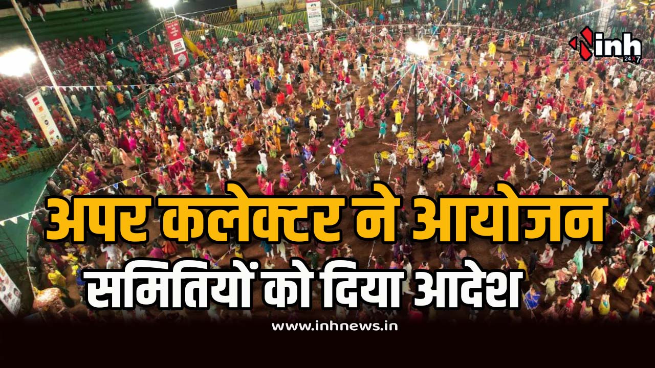 Bhopal Garba 2024 : गरबा में आधार कार्ड से मिलेगी एन्ट्री, लगाना ...