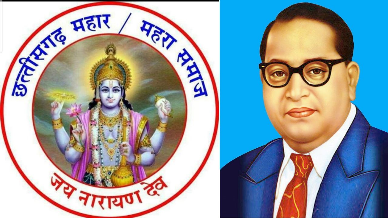 छत्तीसगढ़ महार, महरा समाज रायपुर इकाई के जिला पदाधिकारियों का इस दिन ...