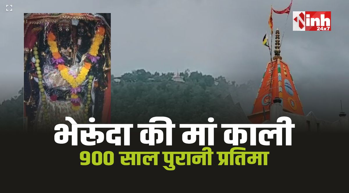 Bherunda Kali Mandir : भेरूंदा में विराजी 900 साल पुरानी, 20 भुजाओं ...