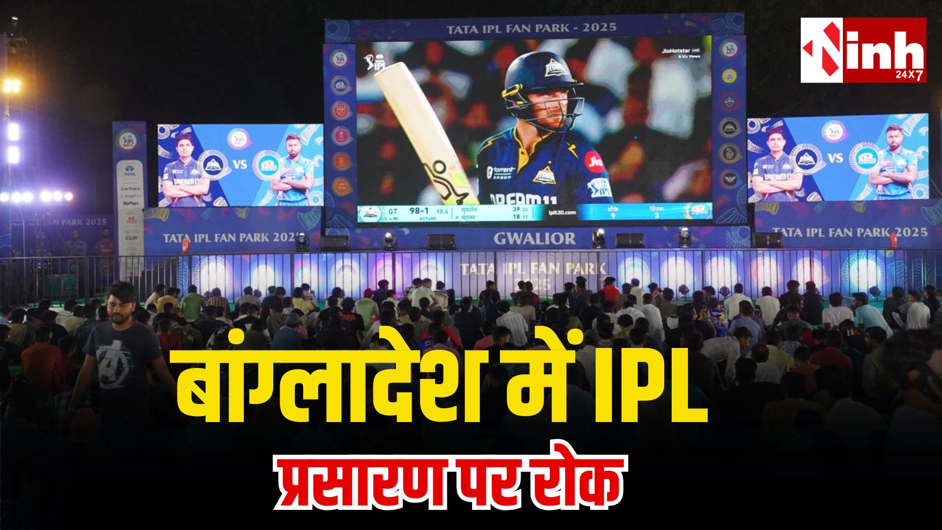 Bangladesh Bans IPL Telecast: मुस्तफिजुर विवाद पर बांग्लादेश सरकार का ...